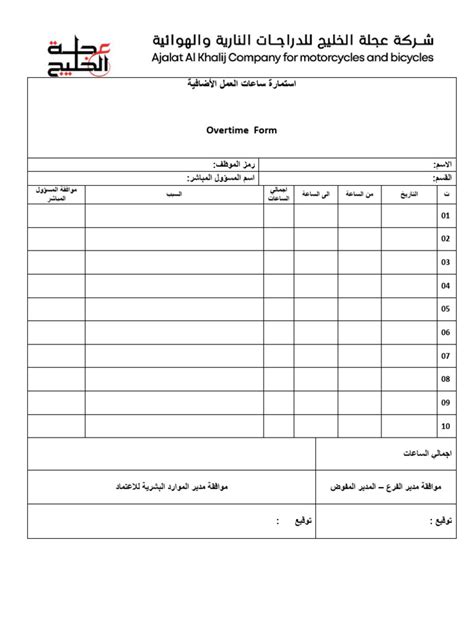 Overtime Form Pdf
