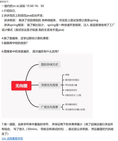 华为面试与面经总结 跟着帅地玩副业，开拓第二曲线playoffer