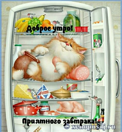 Создать мем "иллюстрация кошка, холодильник, кот в холодильнике ...