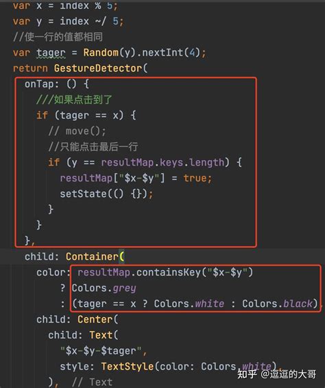 Flutter 别踩白块 知乎