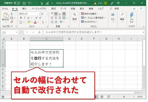 【excel】エクセルのセルの中で、文字列を改行する方法 Website Note