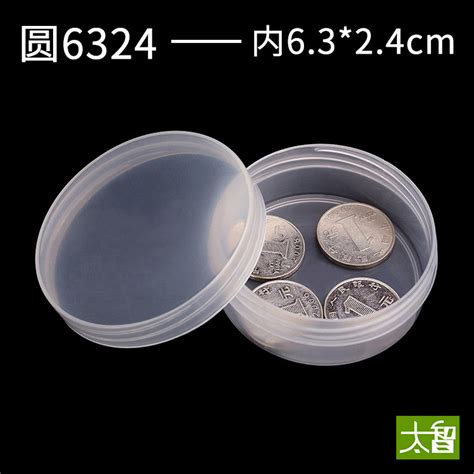 圆盒塑料透明盒子小中大号收纳盒五金配件包装盒首饰盒圆形pp盒子虎窝淘