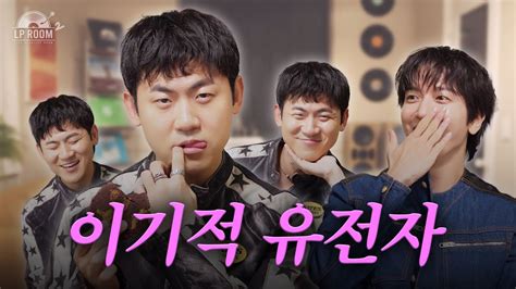 Sub 배우 김민수 웹예능 최초 출연 감사하다~ L 정용화의 엘피룸2 Ep01 배우 김민수 Youtube