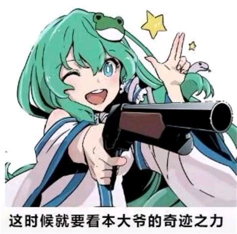 随缘更新东方表情包15 哔哩哔哩