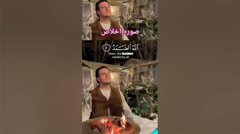 Surah Ikhlas سورہ اخلاس Egzonibrahimi Quran Allah Bayan Quranrecitation Surah Surahyaseen