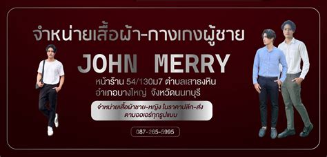 John Merry Bangkok