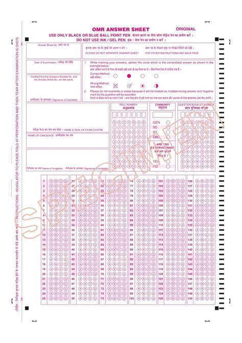 Omr Answer Sheet