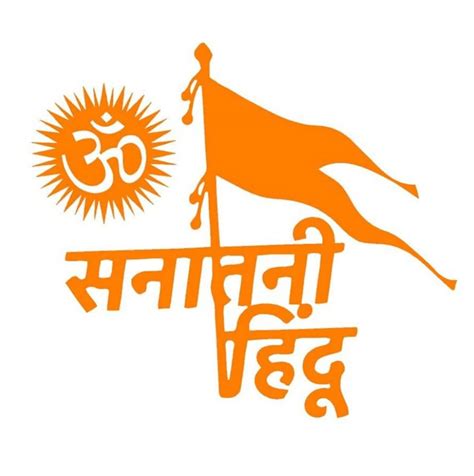 जागो हिन्दू जागो Followers Newfacebookreels Sanatanisena Sanatanireels Sanatanihindu