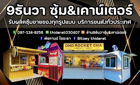 Moecha โมเอะชา โอกาสของคุณมาแล้ววววว 🔈🔈 กับการเริ่มต้นธุรกิจใหม่ 🧋🧋 ☑