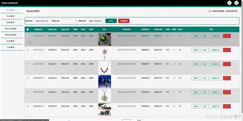 Java计算机毕业设计校园礼品销售系统(开题报告源码论文) Csdn博客 Java计算机毕业设计校园礼品销售系统(开题报告源码论文) Csdn博客