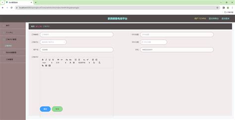 基于springboot的家具销售电商平台、家具销售管理系统，附源码数据库论文ppt，包远程安装调试spring Boot 电商项目