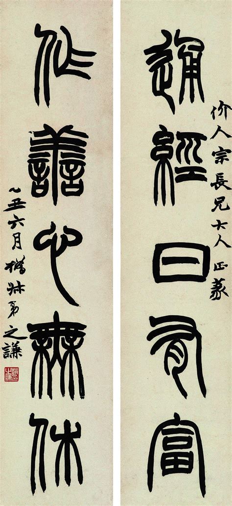 赵之谦—清代书法 书法空间——永不落幕的书法博物馆