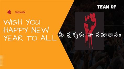 Mee Prasnaku Naa Samadhanam Youtube