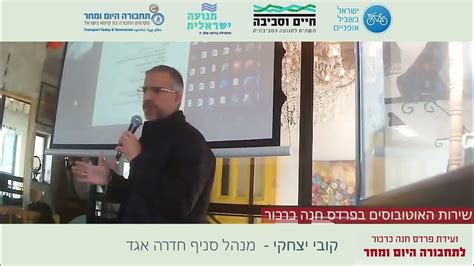 קובי יצחקי חברת אגד Youtube