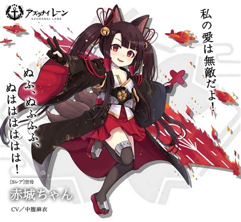 Chibi Akagi Azur Lane Esp