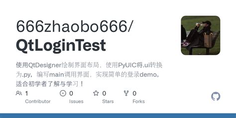 GitHub zhaobo QtLoginTest 使用QtDesigner绘制界面布局使用PyUIC将 ui转换为 py编写main调用界面实现简单的登录demo