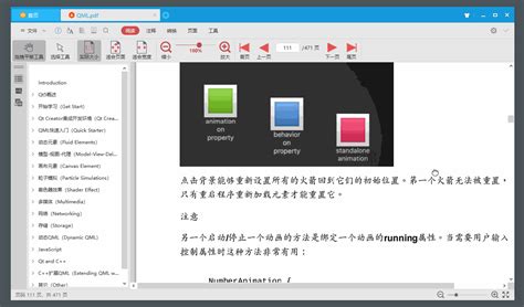 仿wps Pdf阅读器csdn 雨田哥 Pdf Csdn博客