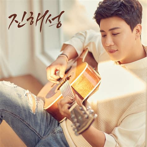 가요 진해성 첫 미니 별 11일 발매 확정트로트 종합 선물세트 Ytn