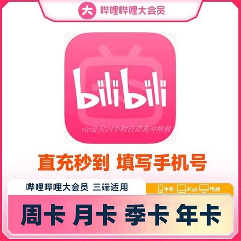 哔哩哔哩app最新版历趣：这波更新真的香吗？ 哔哩哔哩 淘宝百科网
