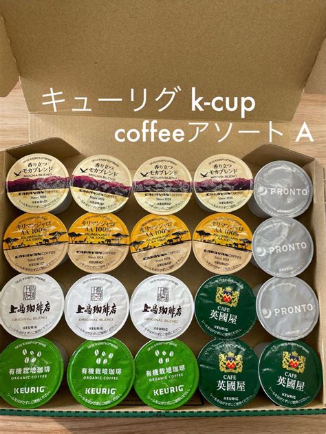 キューリグ K Cup 飲み比べアソートセット6種20個入【a】 メルカリ