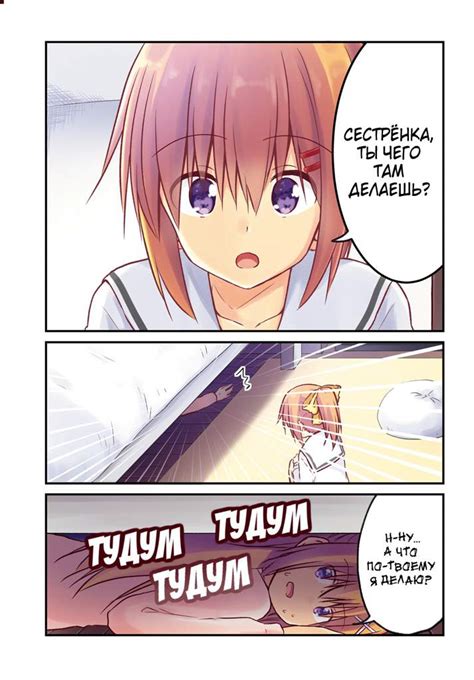 В нее влюбилась старшая сестра а ей все равноthe Sister Yuri Manga