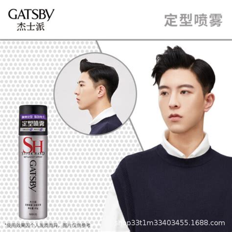 Gatsby杰士派65ml激硬定型喷雾45g加强造型干胶男士发胶便携旅行 阿里巴巴