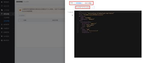 定时伸缩cronhpa · 有孚云帮助中心