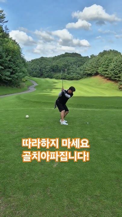 스크린은 싱글 그래도 1등한 동네형님프로 골프스윙 Youtube