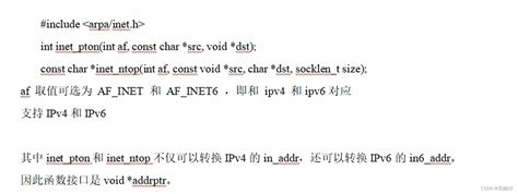 c语言中处理ip地址：从字符串到网络字节序转换 csdn博客