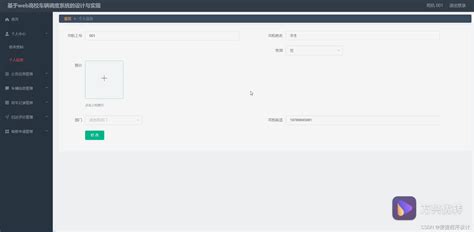 Java基于web高校车辆调度系统的设计与实现（开题源码） Csdn博客