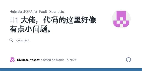 大佬代码的这里好像有点小问题 Issue Huleideid SFA for Fault Diagnosis GitHub