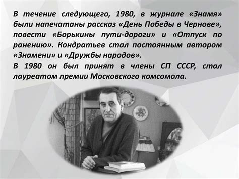 Кондратьев Вячеслав Леонидович - презентация онлайн