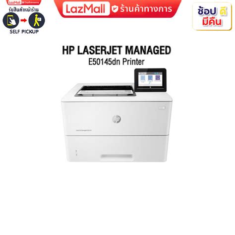 ร่วมช้อปดีมีคืน ผ่อน 0 10ด Hp Laserjet Managed E50145dn Printer