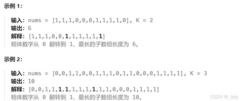 初识算法 · 滑动窗口2 Csdn博客