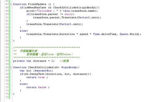 Unity D碰撞检测优化 CSDN博客