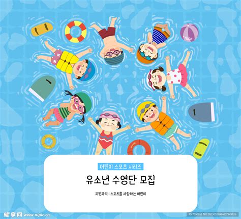 儿童课外活动 设计图dm宣传单广告设计设计图库昵图网