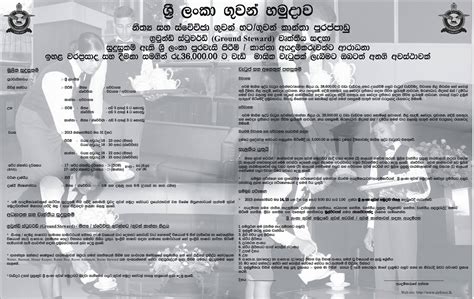 Sri Lanka Air Force Vacancies Ground Steward Facebook