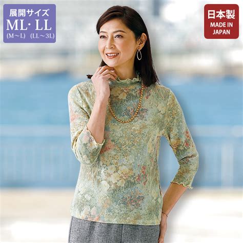 日本製 楊柳素材のプリントプルオーバー 水彩柄 京都通販ミセスのファッション館・本店