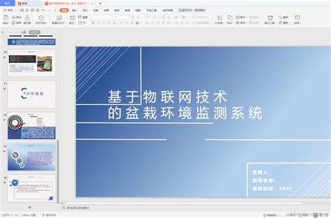 基于物联网技术的盆栽环境监测系统的设计 基于物联网的室内盆栽远程培育监控系统设计 csdn博客