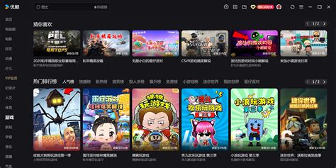 优酷视频下载 官方windows版 在线综合视频软件 阿里巴巴文化娱乐集团旗下