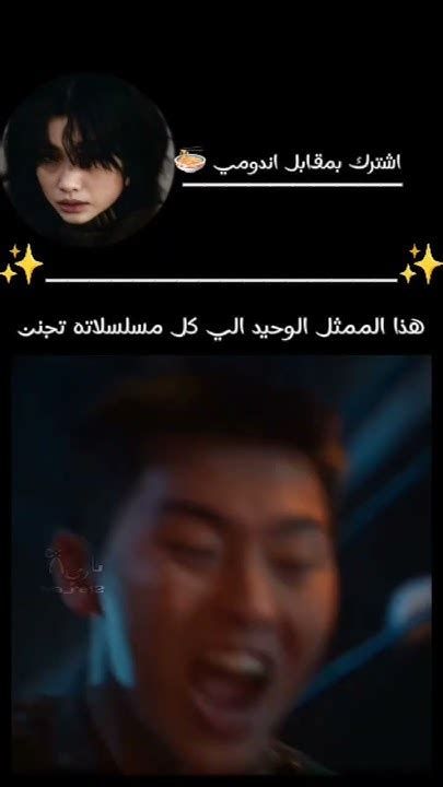 حسب رأي ️🎀 اكسبلوراشترك بمقابل اندوميخضارkdram Youtube