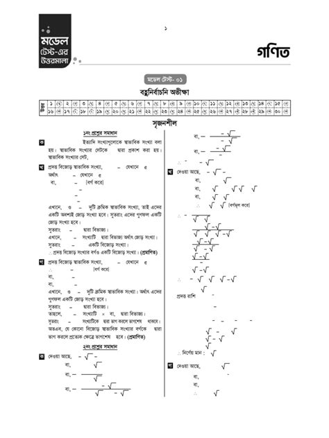 1 Math Link Model 1 96 1 Pdf