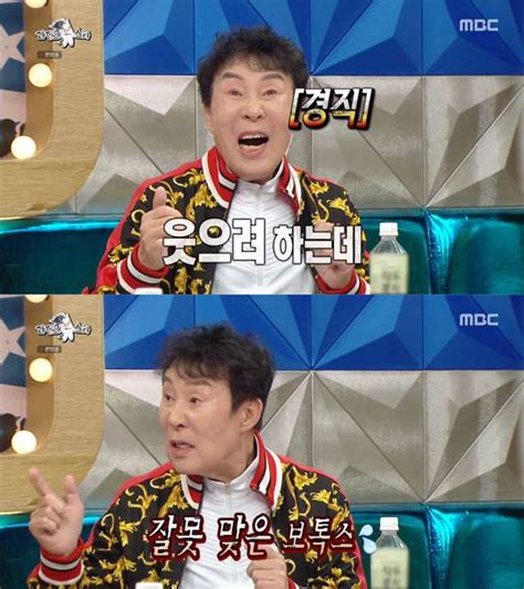 라스 송대관 성형 고백 보톡스 맞고 입 벌어졌는데 눈은 떠 있어