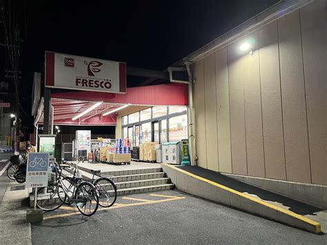 フレスコ 北花山店 京都市山科区北花山横田町スーパー Yahooマップ