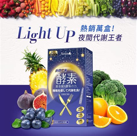 Bundle Of 2 Simply Slimming Enzymenightenzyme Caloriescontrol