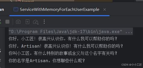 llm 05 langchain4j： 深入解析 chatmemory and 案例实战 csdn博客
