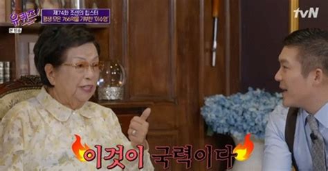 유퀴즈 이수영 회장 카이스트 766억 기부 이유 과학의 발전국력 Tv캡처