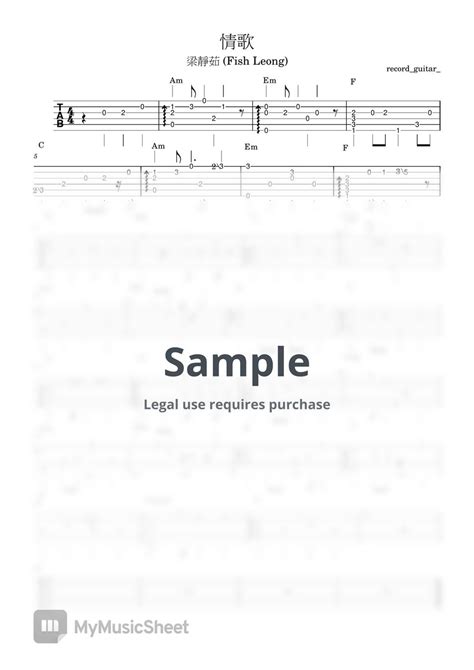 梁靜茹 情歌 曲谱 By Recordguitar