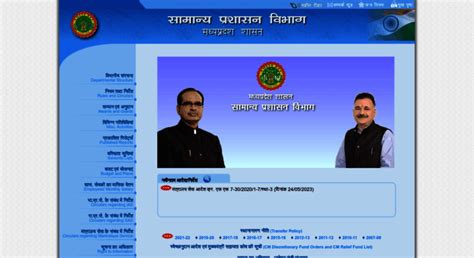 General Administration Department Government Of