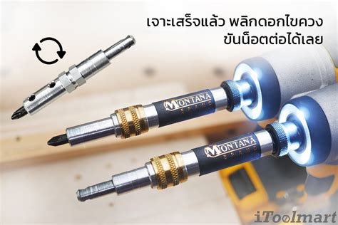 ดอกสว่านเจาะบานพับ Montana Mb 65701 เบอร์ 8 ขนาด 7 64 นิ้ว ลดราคา Itoolmart